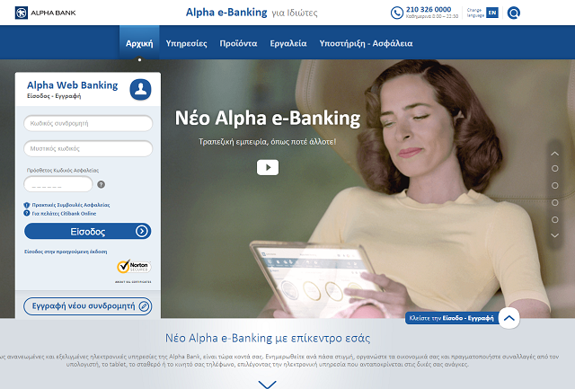 Νέο Alpha e-Banking: Τραπεζική εμπειρία όπως ποτέ άλλοτε!