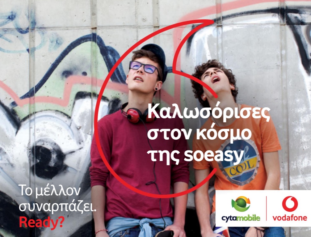 Νέο Πακέτο Σύνδεσης soeasy από την Cytamobile-Vodafone