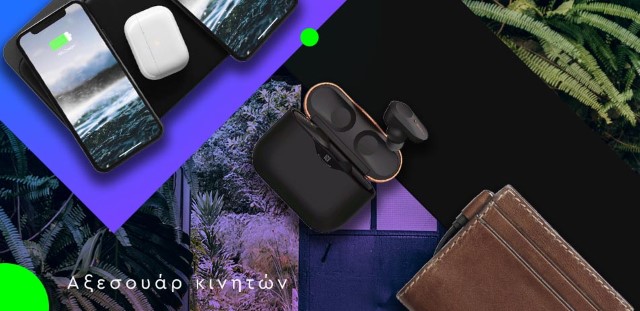 Αξεσουάρ κινητών, ανακάλυψε τα πιο hot accessories