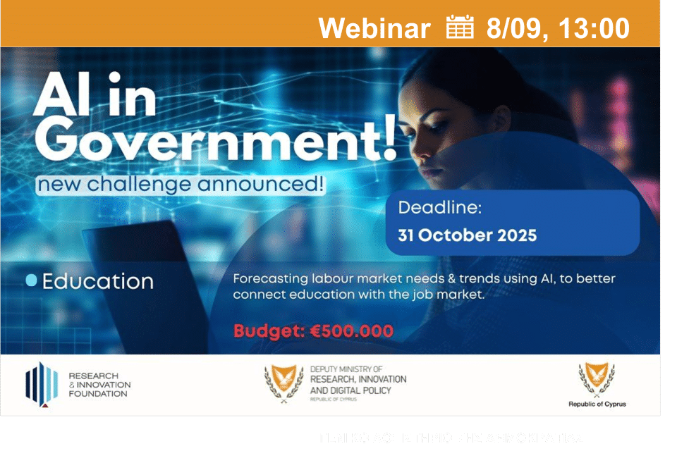 Webinar για τη νέα πρόσκληση του προγράμματος AI in Government με θέμα ...